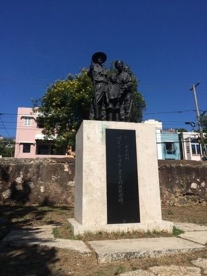 Japanese Immigration to the Dominican Republic Historical Marker