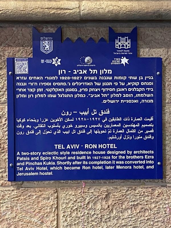 Tel Aviv - Ron Hotel Historical Marker